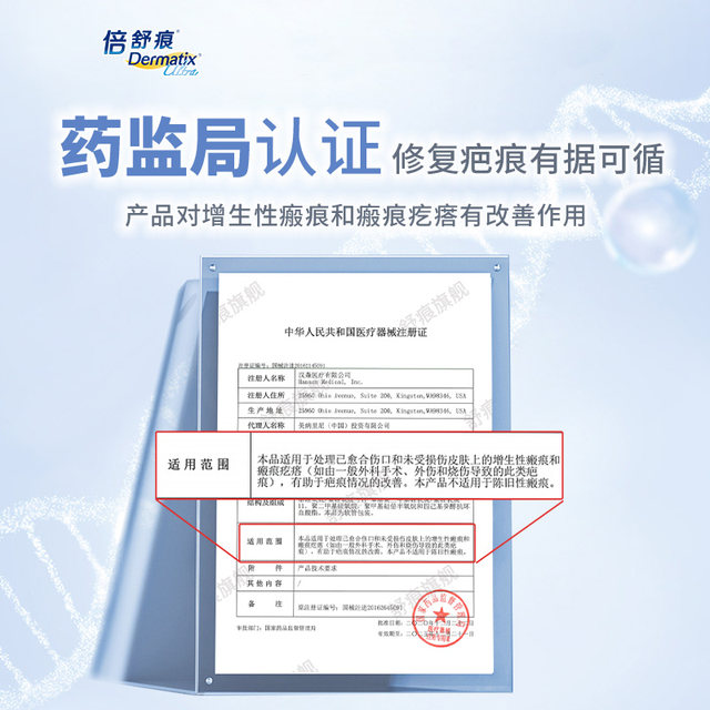 Dermatix Bei Shu Tranar Children's Skin Cream Slap Repair Medical Gel ...