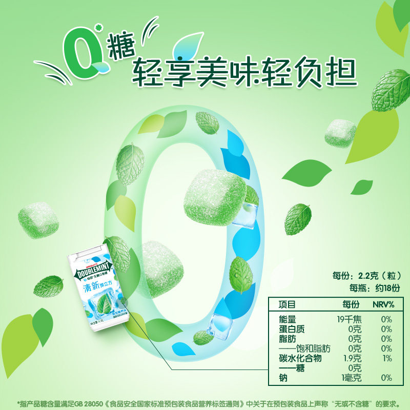 Chewing-gum sans sucre Green Arrow - Forte Menthe - 40g