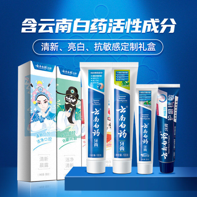 Yunnan Baiyao Toothpaste Adult Sixi 260g Chinese Fad Fresh Tone Anti ...