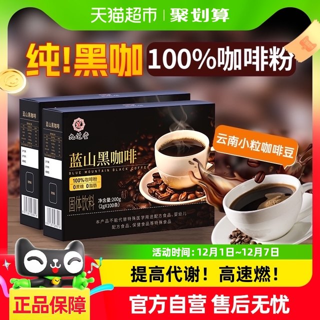 Blue Mountain pure black coffee sugar -free 0 fat reduction dedicated ...