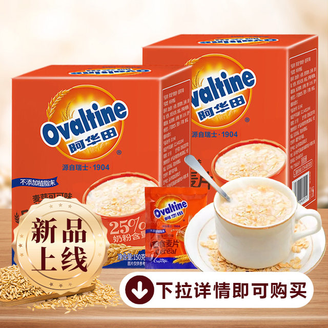 Ovaltine Cocoa Powder Milk Tea Ingredients Hot Chocolate Drink ...