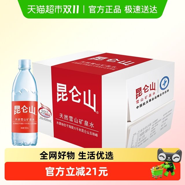 Kunlun Mountain Snow Mountain mineral water 500ml*20 natural weak ...