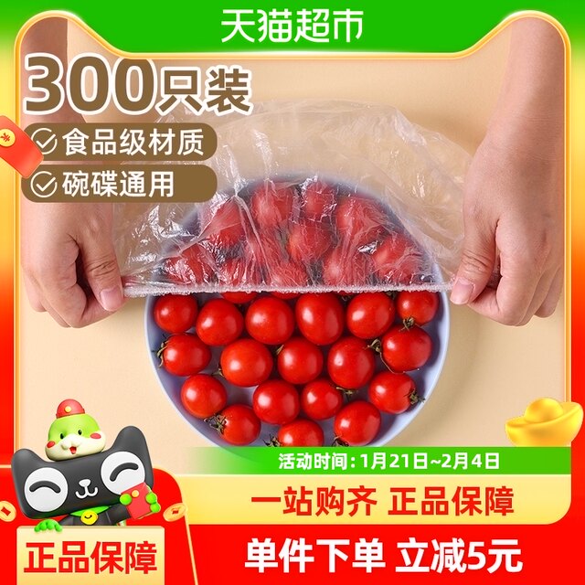 Miao Ran summer plastic wrap, fresh cover, fresh cover, food -grade ...
