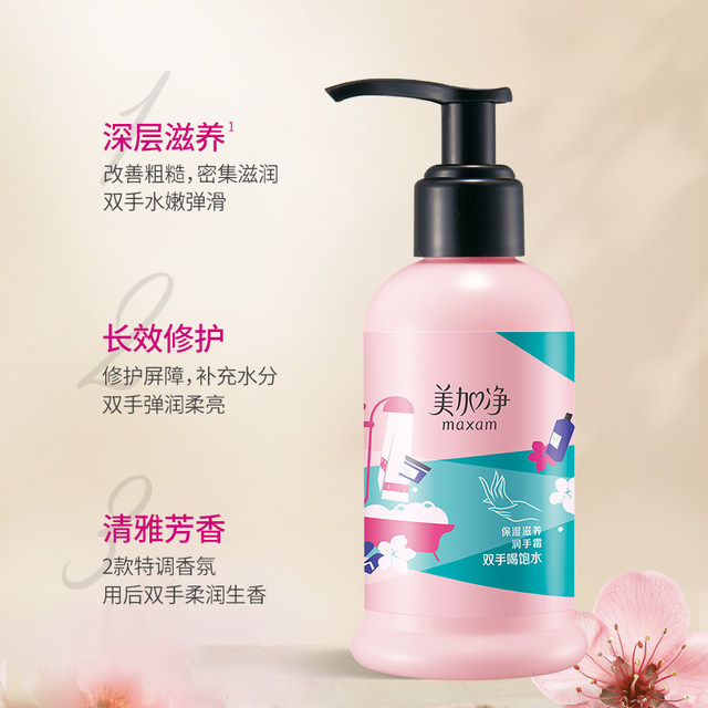 Maxam Moisturizing and Nourishing Hand Cream Press-type Hydrating ...