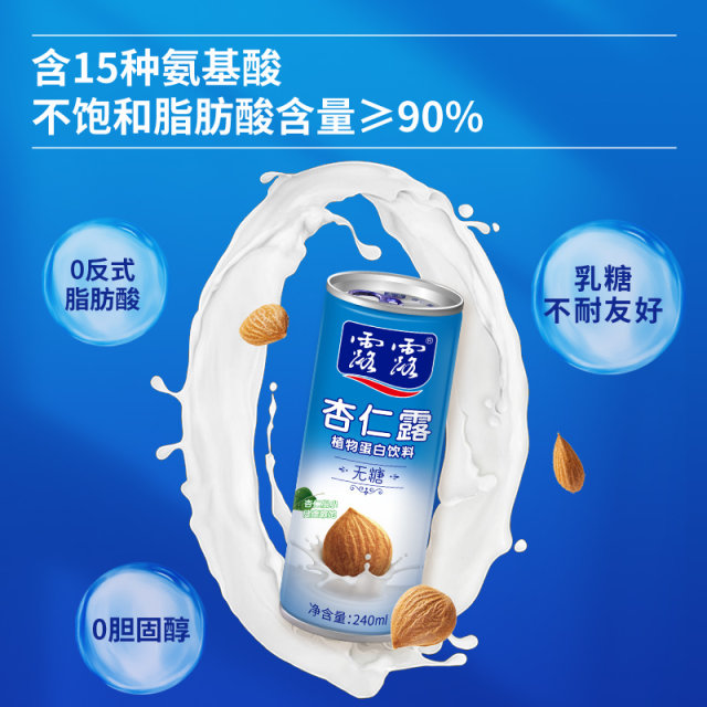 Lulu sugar -free almond dew healthy sugar -free drink 240ml*24 cans of ...