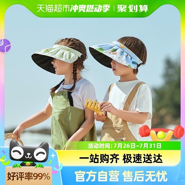 Banana children's sun hat BM500 black plastic shell sun hat casual baby ...