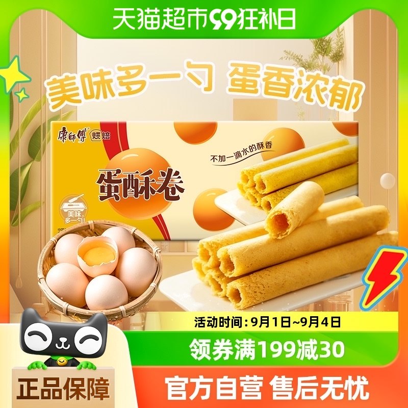 Master Kong 3+2 Rollo Cremoso de Huevo 108g