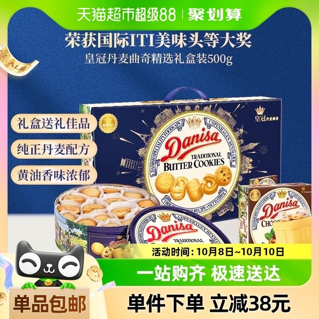 Crown snack cookies 500g*1 box + 72g*1 box imported Mid-Autumn Festival ...