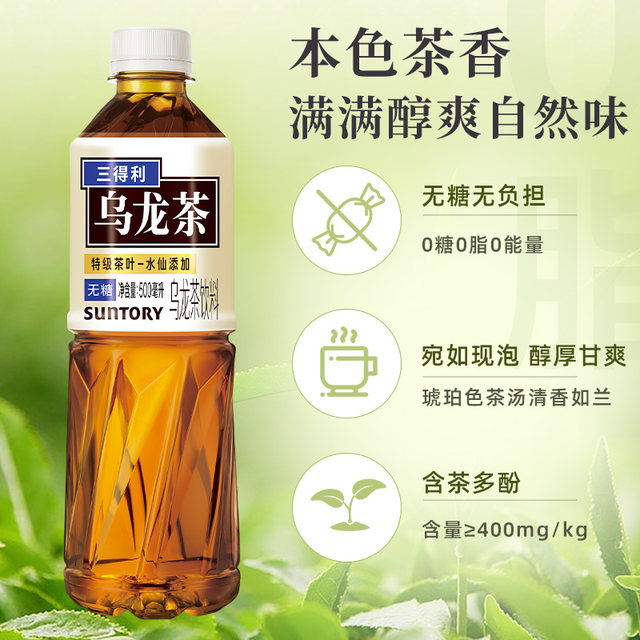 Suntory Oolong tea beverage sugar-free beverage 500ml*15 bottles of ...