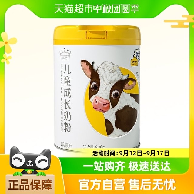 Adopt a Cow Bangbangda Children's Growth Milk Powder 3 years and above ...