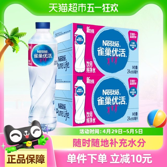 Nestlé Premium Purified Water 550ml*24 bottles/box*2 boxes full box ...