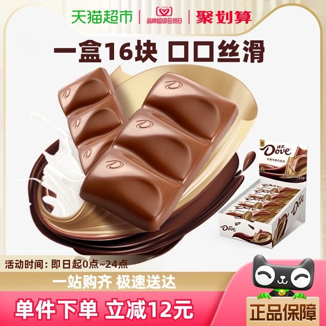 Dove silky milk chocolate cubes 224g*1 box children's candy snacks wedding candy pure cocoa ...