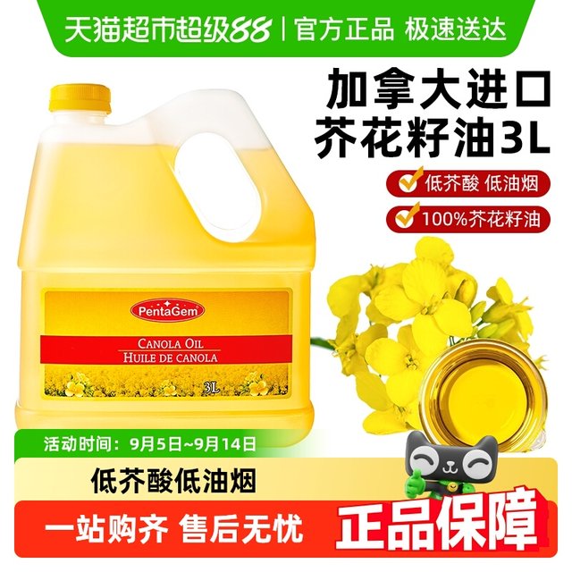 Five Diamond PentaGem Canada original bottle imported canola oil low ...