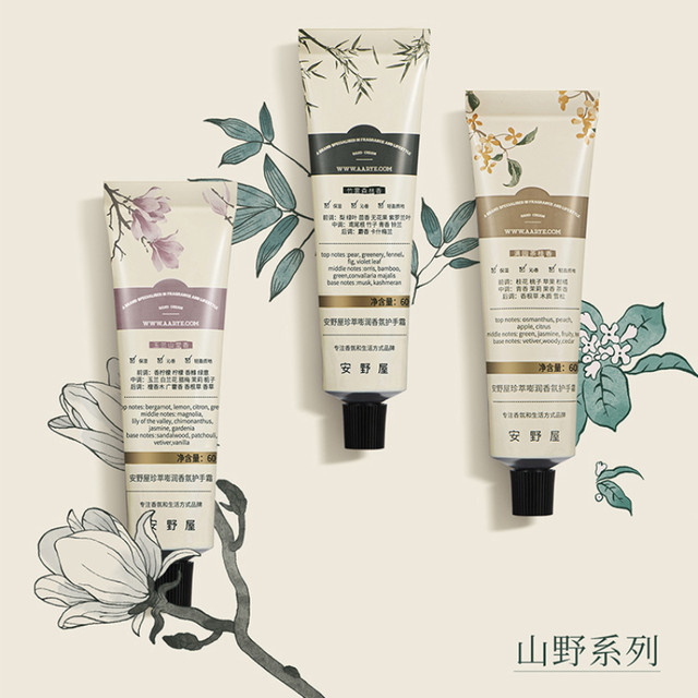 AARYE Ary House Fragrant Hand Cream Women's Moisturizing Mountains ...