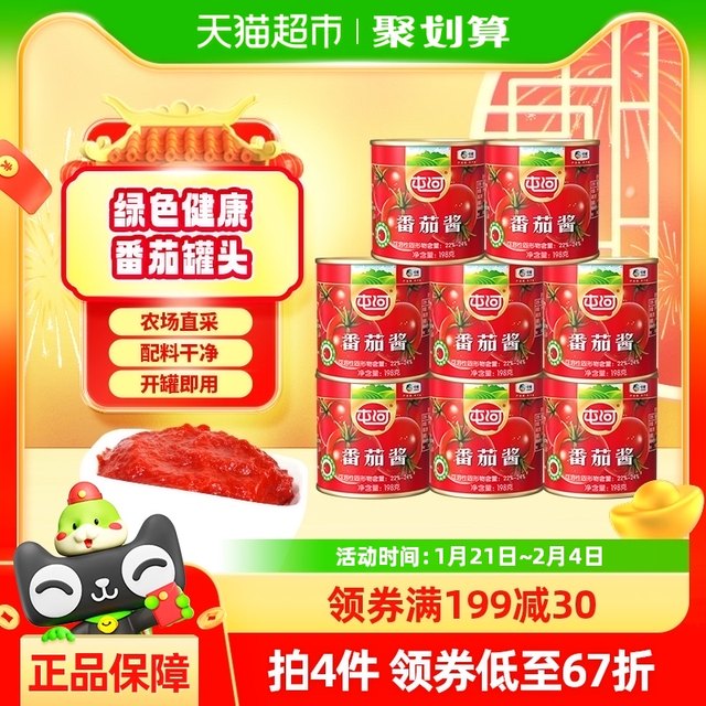 COFCO Tunhe Xinjiang Inner Mongolia tomato paste 198gX8 cans of ...