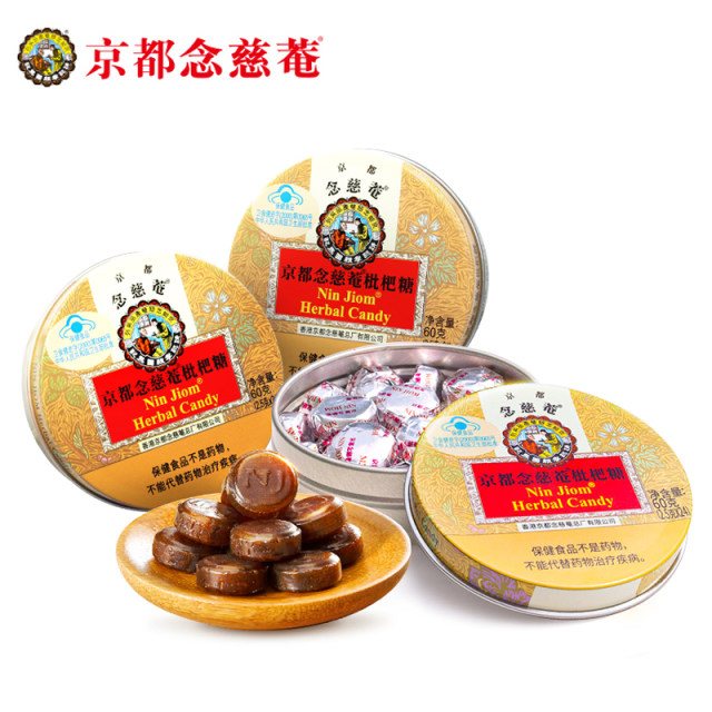 Kyoto Ninjian Loquat Sugar Throat Clearing Lozenges Throat Protective ...