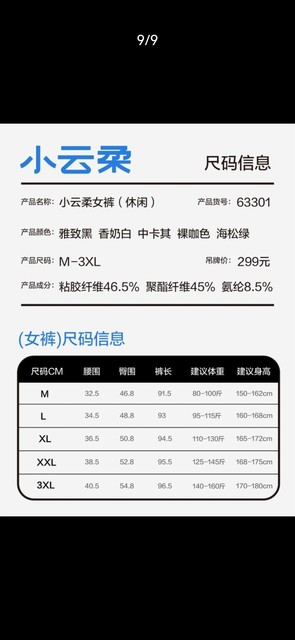 YL63301/63302-70 skin-friendly Yunrou light oxygen pants for men and women