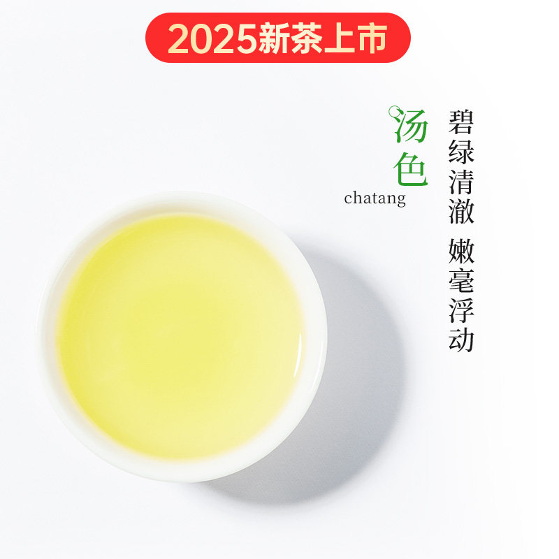 Зелен чай Gongyuan Biluochun - Премиална пролетна реколта - 50g