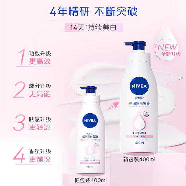 Nivea 2 generation large white bottle whitening body lotion essence ...