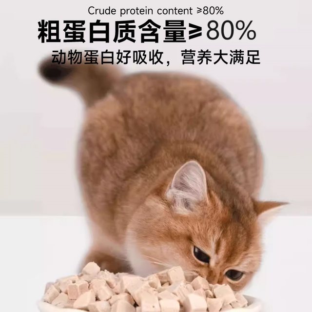 Jingu Cat Freeze-dried Snacks Nutritional Weightening Hair, Cheeks ...