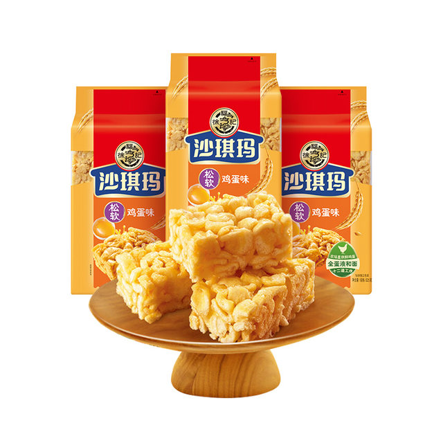 Xu Fuji Pastry Egg Flavor Shaqima 525gx3 Bags Nutritious Breakfast ...