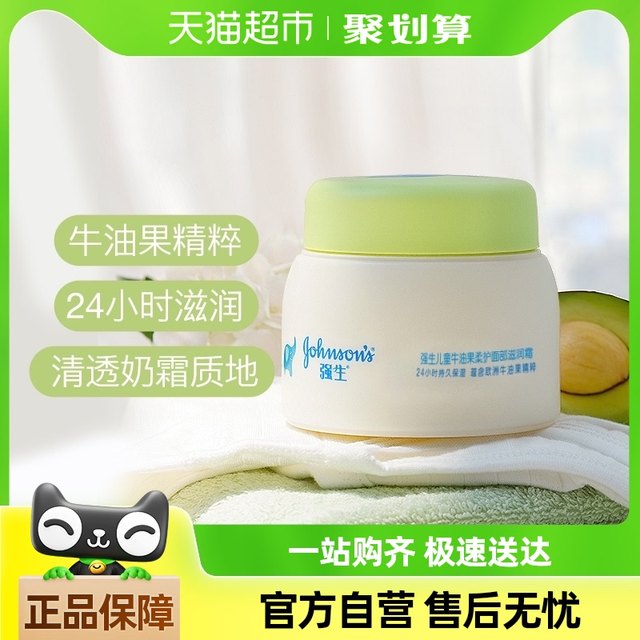 Johnson & Johnson Baby Avocado Moisturizing Cream Moisturizing ...