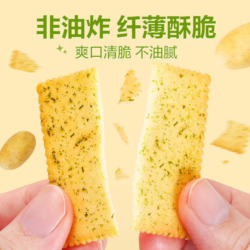 Bestore Liangpinpu Crispy Pancake Seaweed Flavor 600g (300g x 2)