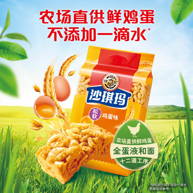 Xu Fuji Pastry Egg Flavor Shaqima 525gx3 Bags Nutritious Breakfast ...