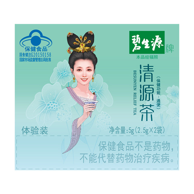 Bishengyuan Tongdeng Tea Qingyuan Tea 2 bags, 0304 Crazy Trial Box U ...