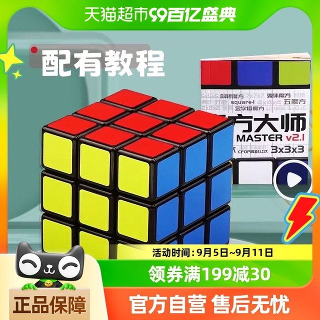 Master's third-level Rubik's Cube competition professional 2345-level ...