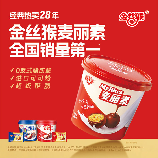 Golden Monkey Macin 108g*2 barrels of original taste chocolate (album cocoa butt)