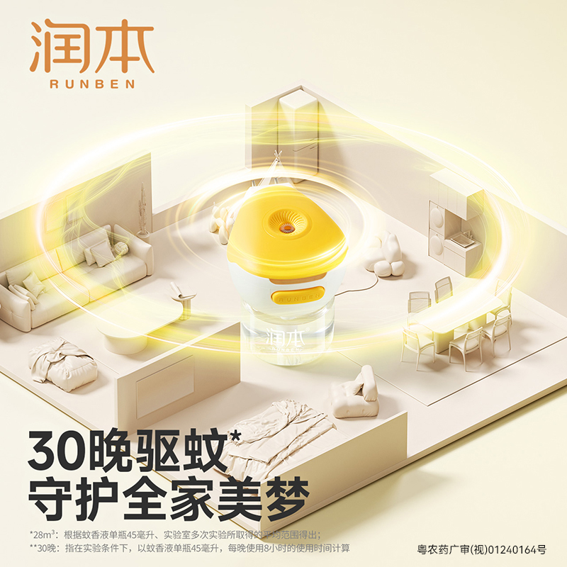 Repelente Líquido de Mosquitos Junben - 45ml - Seguro para Bebés y Mujeres Embarazadas