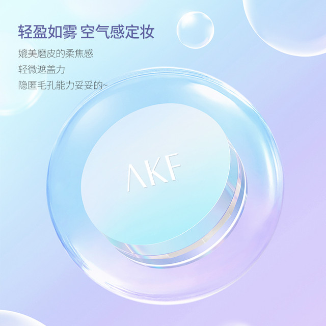 AKF loose powder powder to set makeup clear soft and light oil control ...
