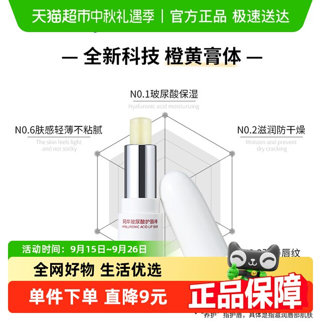 Kean Huaxi Bio Kean Bullet Hyaluronic Acid Lip Balm 1 Pc