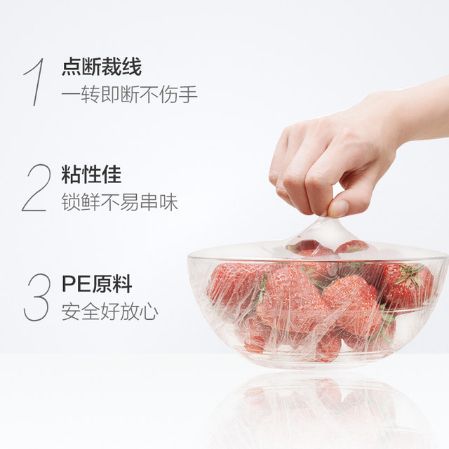 Miaojie knife-free tear food PE plastic wrap 20 cm household food grade ...