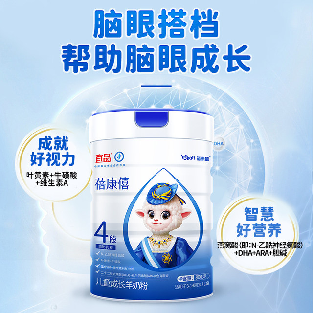 Beikang Xiyang milk powder children's milk powder 3-12 years old 4 ...