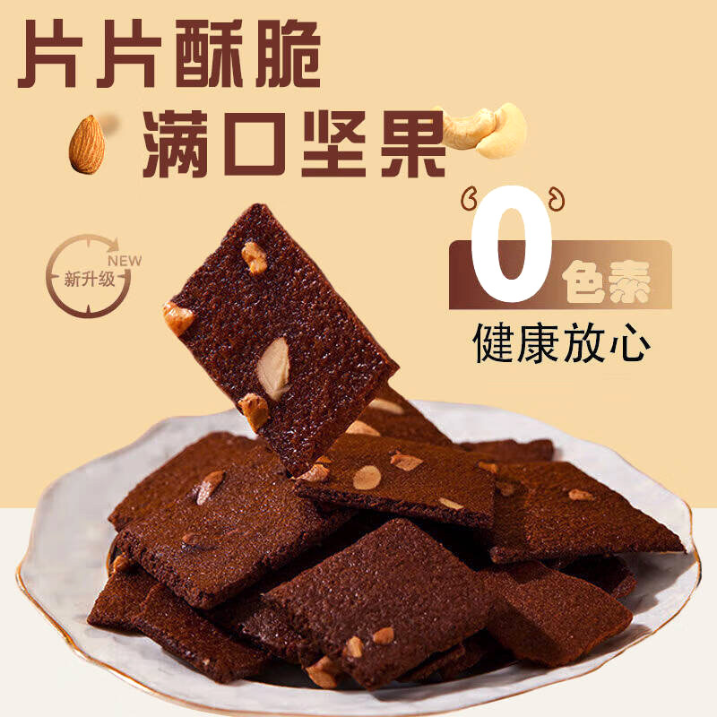 I'm Bruno Chocolate Mocha Brownie Crisp 60g - タイ