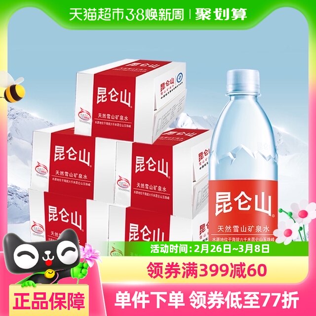 Kunlun Mountain Drinking Water Snow Mountain Mineral Water 500mlx18 ...