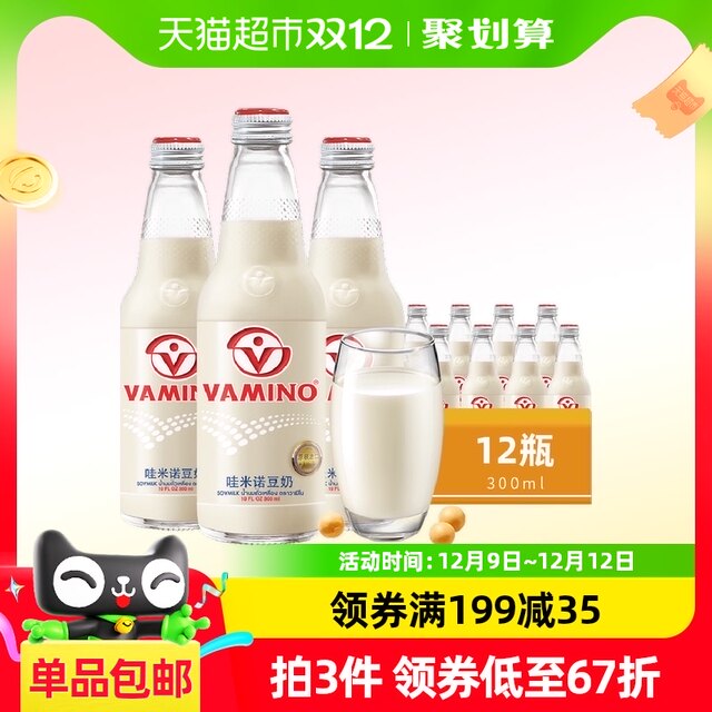 Thailand Wiliino Original Soy milk plant protein breakfast milk 300ml ...