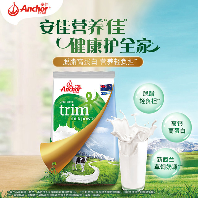 Anjia High Calcium Skim Teen Milk Powder 1kg/bag Adult, Student ...