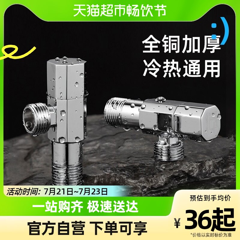 Submarine Angle Valve - Full Copper Hot and Cold Water Switch for ...