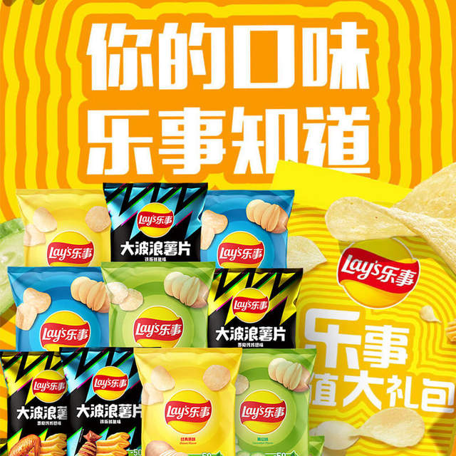 Lay's/Lays potato chips value gift pack 400g1 pack snacks casual snacks ...