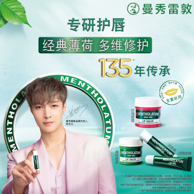 Mentholatum Mint Lip Balm Women's Colorless Moisturizing Moisturizing ...