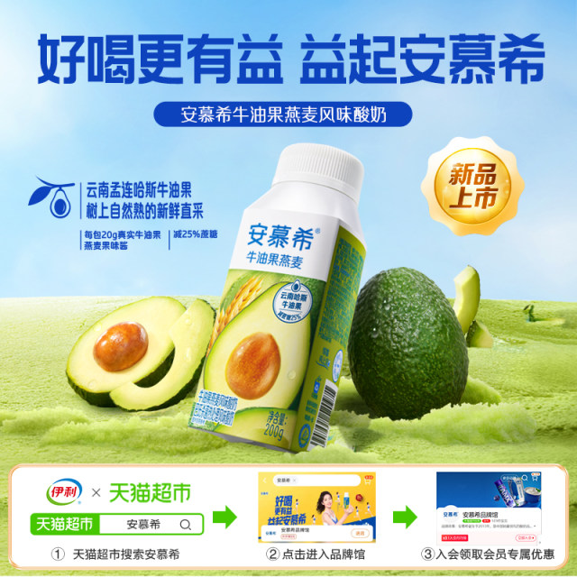 Ilian Muxi AMX original yogurt 0 sucrose added 205g*12 boxes of meal replacement breakfast