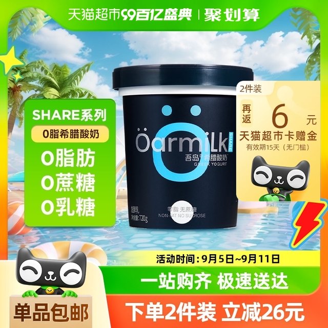 Oarmilk my island yogurt zero fat sucrose-free Greek yogurt 720g high protein 0 added sugar ...