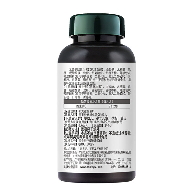 Spot] Meiaojian Vitamin C Chewable Tablets Authentic Official Children ...