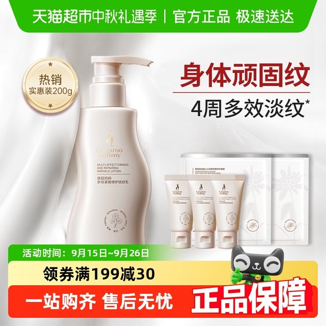 Kangaroo Ladieswear Stretch Mark Cream Can Be Used by Pregnant Women as ...