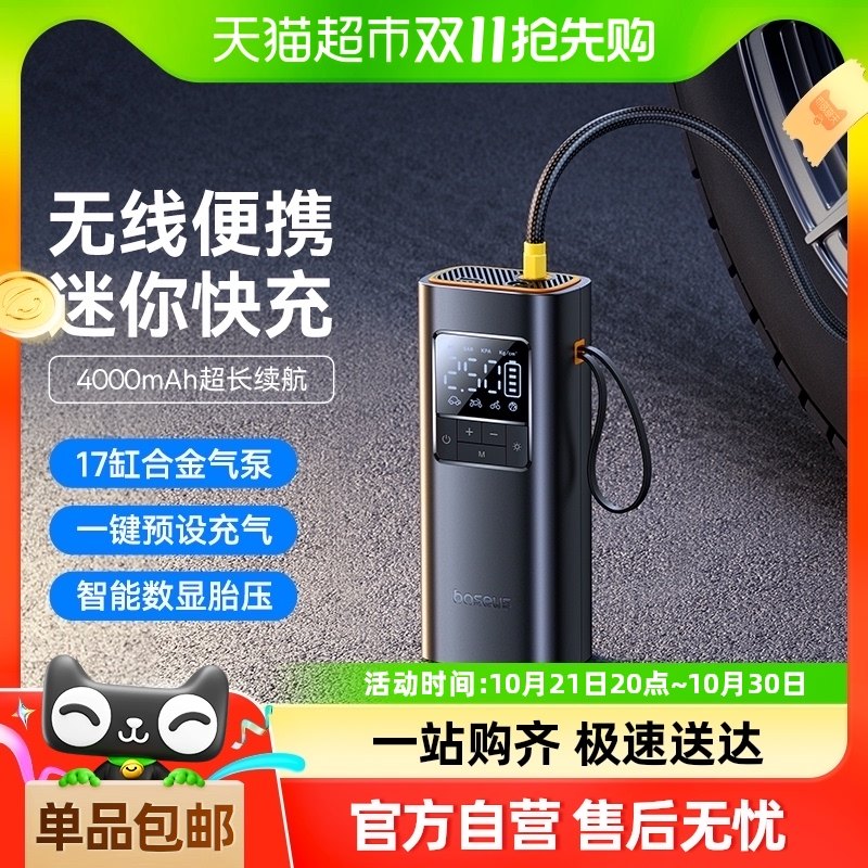 Baseus Super Mini Pro Wireless Air Pump - Tire Inflator for Car, Bike ...