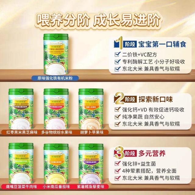 Grandpa’s farm infant high-speed rail rice noodles vitamin C plus iron ...