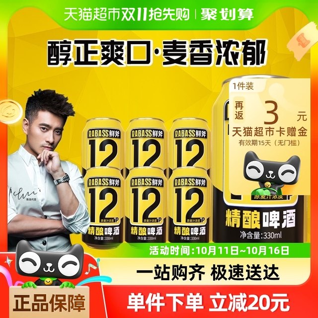 Fresh Ax 12P puree craft beer 330ml*6 cans of wheat-flavored wine with ...